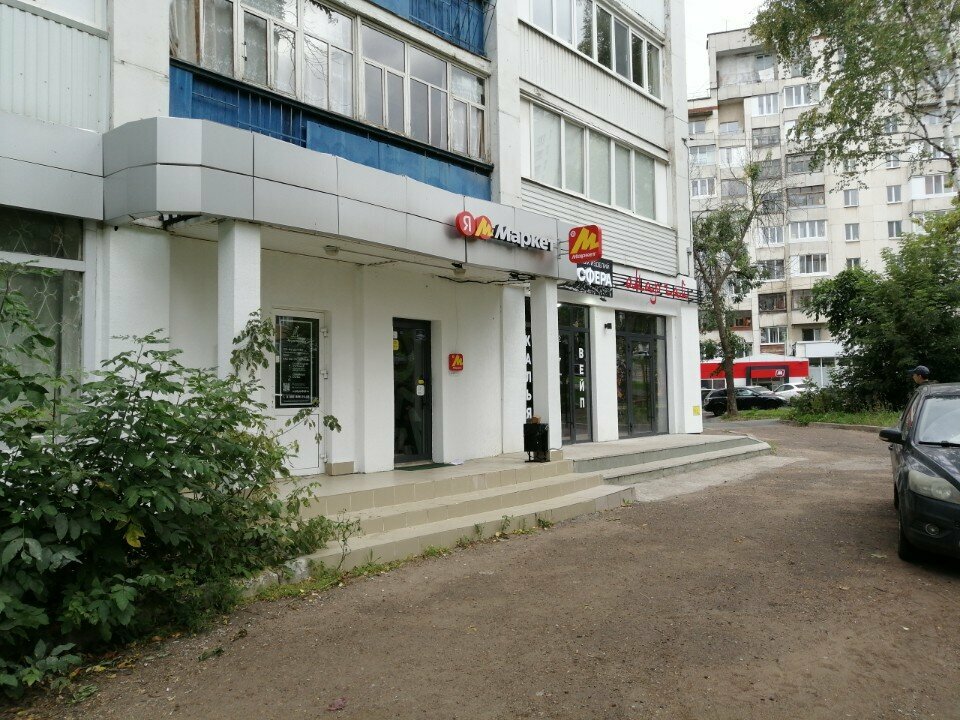 Teslimat noktası Yandex Market, Ufa, foto
