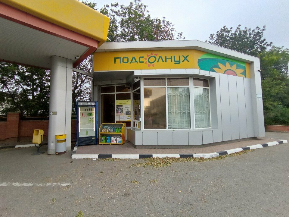 Market Подсолнух, Stavropol, foto