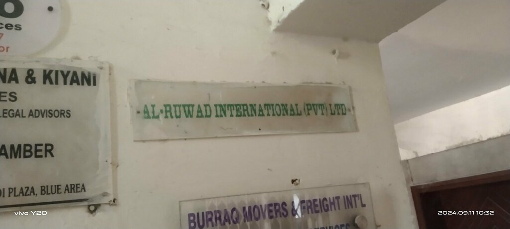 Seyahat acenteleri Al Ruwad International, Islamabad, foto