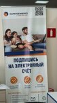 Saratovenergo, Pugachevskoye otdeleniye (ulitsa Senitsy No:26), enerji firmaları  Pugaçov'dan