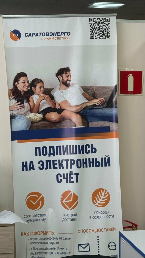Enerji firmaları Saratovenergo, Pugachevskoye otdeleniye, Pugaçov, foto