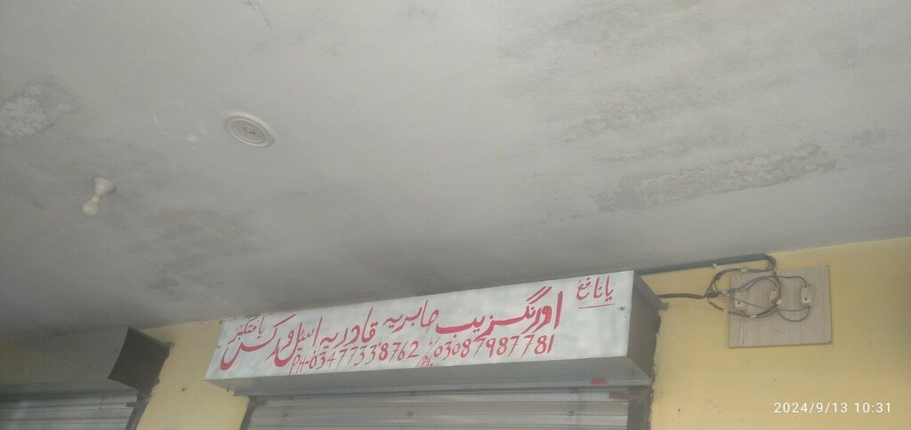 Dökümcüler Aurangzeb Sabireya Steel Works, Islamabad, foto