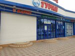 Туран (Tolonov Street No:87/1), alışveriş merkezleri  Osh'tan