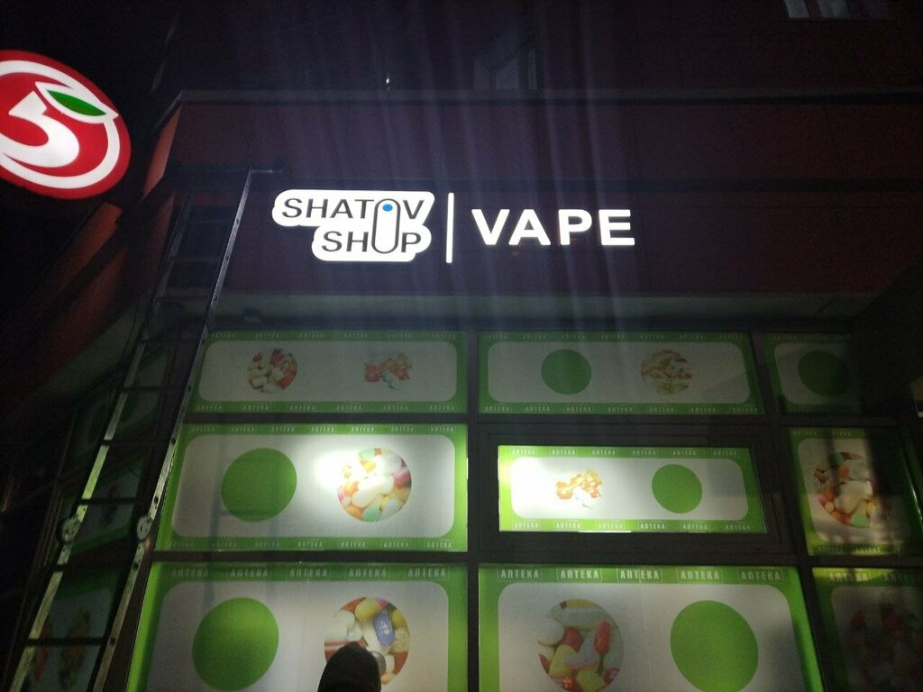Elektronik sigara satış noktaları Shatov. shop, Syktivkar, foto