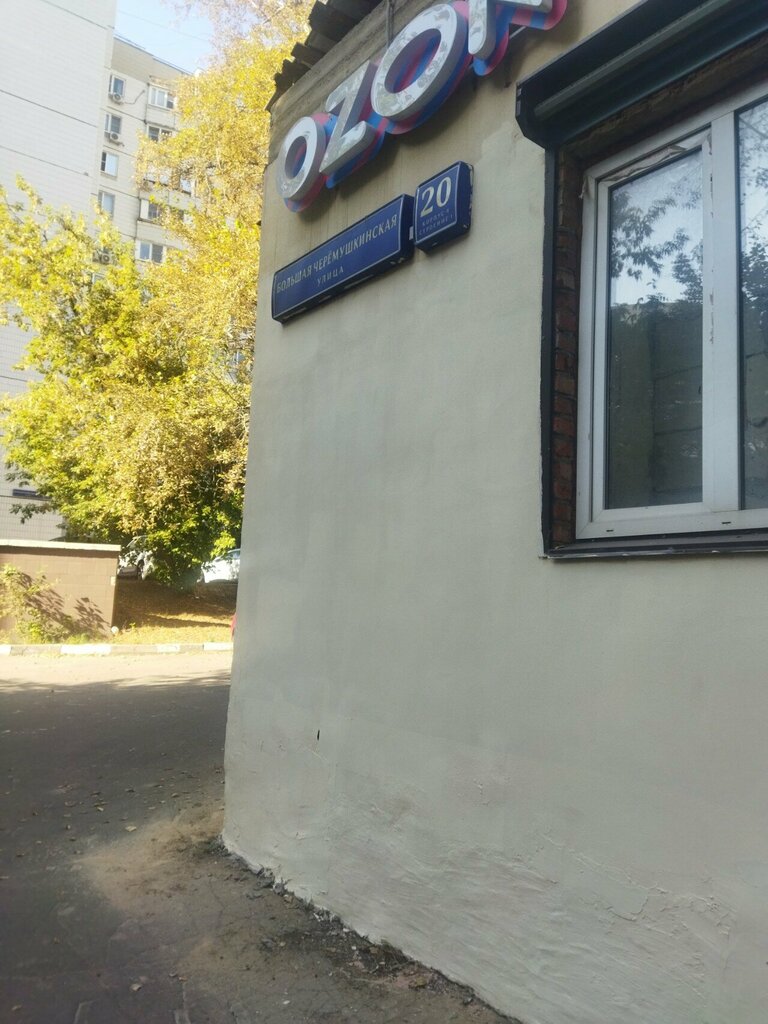 Parsel otomatı Цайняо, Moskova, foto