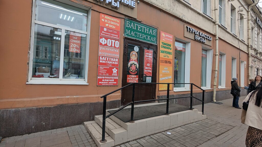 Giyim mağazası Формула здоровья, Tomsk, foto