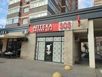 Sos (Zapadniy Obkhod Street No:45с2), eczaneler  Krasnodar'dan