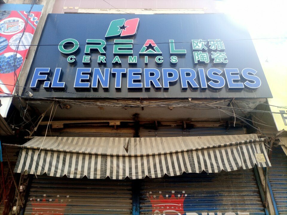 Kaplama malzemeleri F. L enterprise, Karaçi, foto