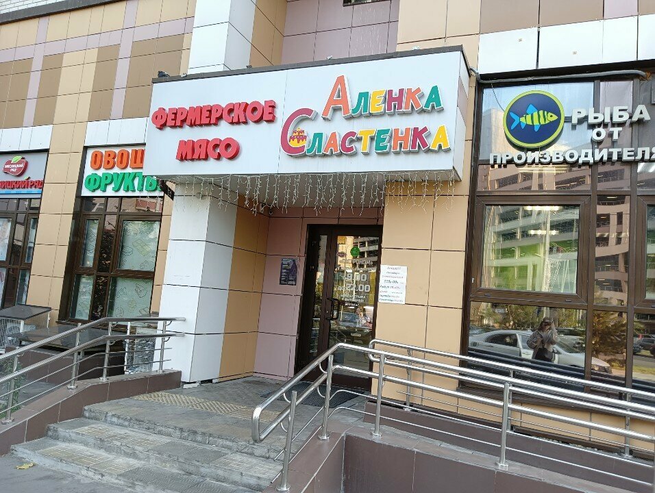 Manavlar Овощи фрукты, Moskova, foto