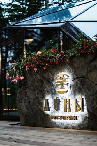 Restoran Айны, Sahalin Bölgesi, foto