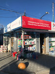 Патриот (Фиолентовское шоссе No:6/2), yağlama ürünleri  Sevastopol'dan