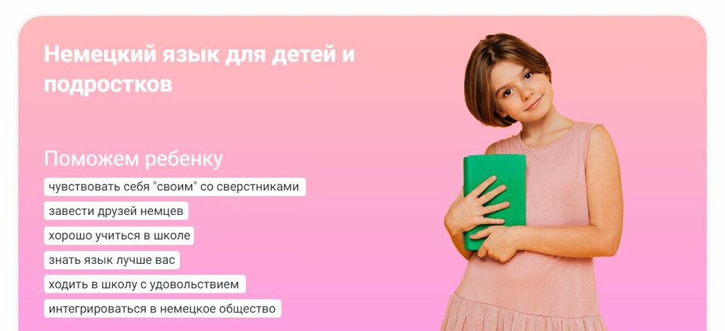 Yabancı dil kursları Online school of German language BerlinerDeutsch.ru, Saint‑Petersburg, foto