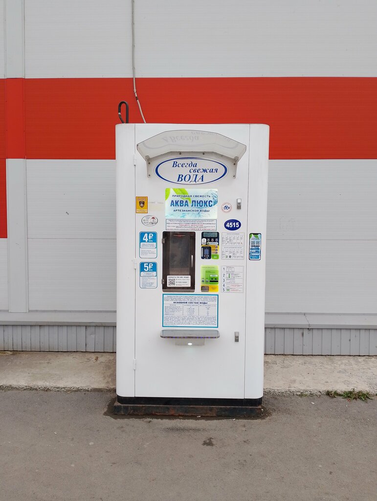 Su satışı Aqua Luxe, Water Machines, Kurgan, foto