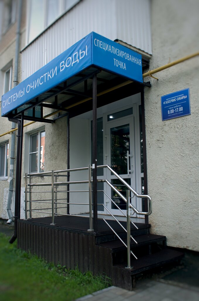 Su filtreleri Системы очистки воды, İşim, foto