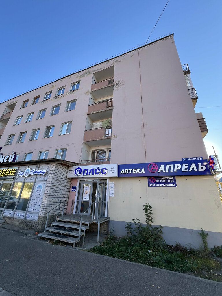 Ev temizlik ürünleri Плёс, Volzhsk, foto