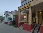 Дом быта (Zelyonaya ulitsa No:32к1), ev hizmetleri  Balaşiha'dan