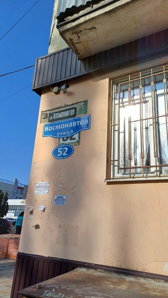 Ödeme terminali Sberbank, Lipetsk, foto