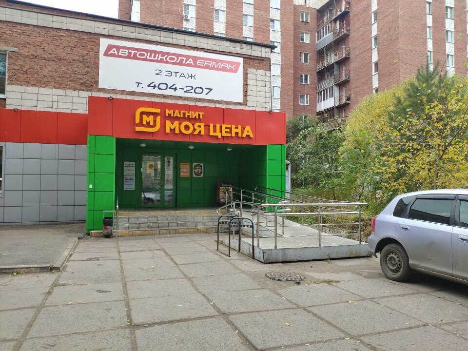 Süpermarket Magnit Moya Tsena, Omsk, foto