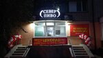 Sever pivo (Koshukov Street No:16), bira dükkanı  Petropavl'dan (Petropavlovsk'tan)