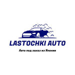 Lastochki auto (Sverdlov street No:36), i̇kinci el araç satışı  Irkutsk'tan