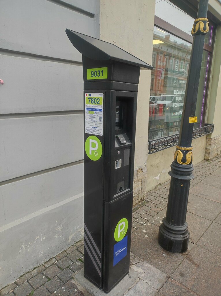 Parkomat Parking payment № 9031, Saint‑Petersburg, foto