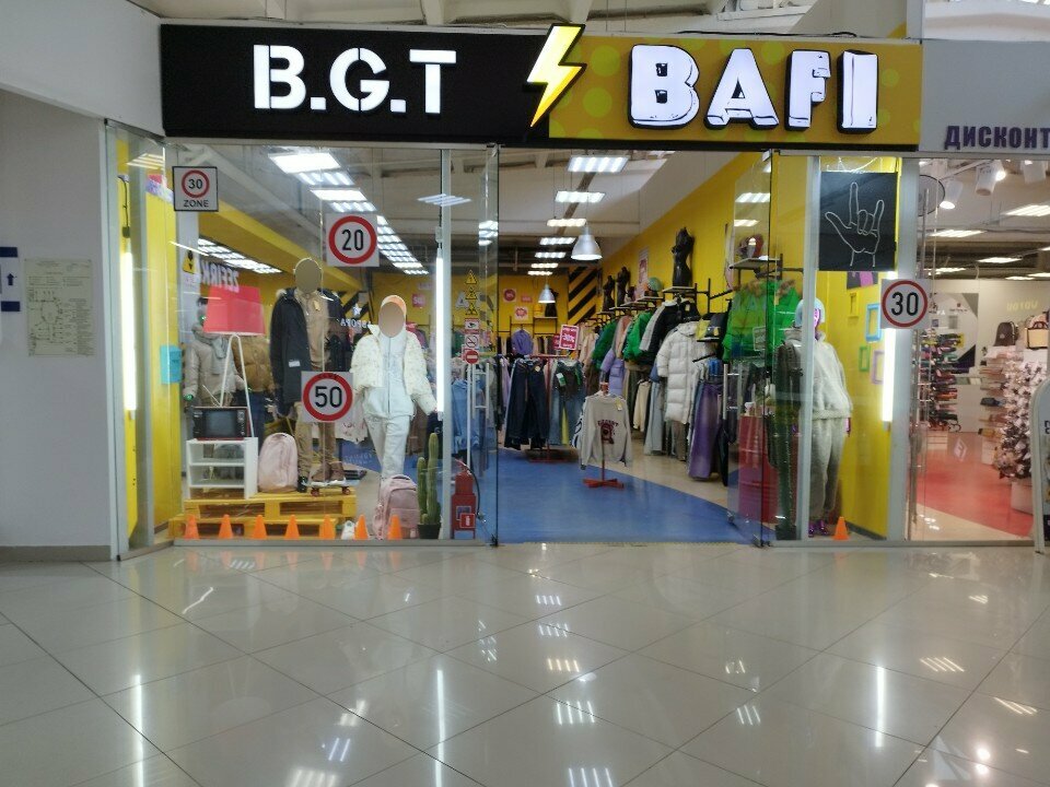 Giyim mağazası B. G. T, Izhevsk, foto