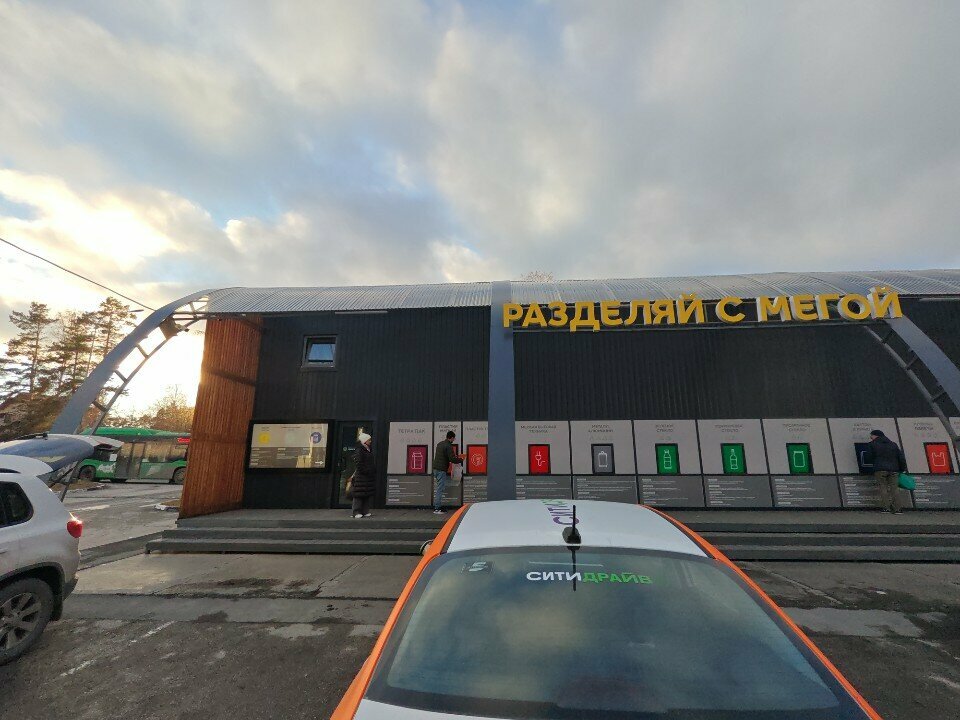 Ayrı çöp toplama noktası Trash and garbage disposal area, Yekaterinburg, foto