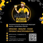 Master plus (ulitsa Kalinina No:1А), boya ve cila malzemeleri üretim ve satış yerleri  Vladikavkaz'dan