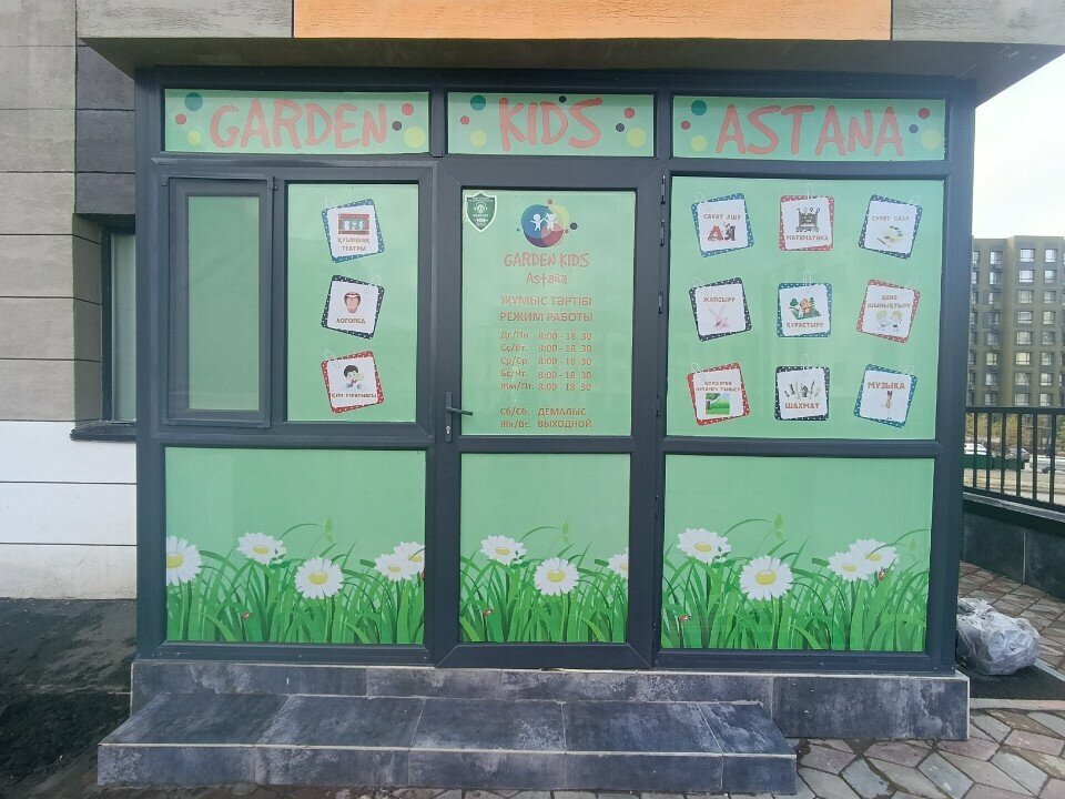 Anaokulları Garden Kids Astana, Astana, foto
