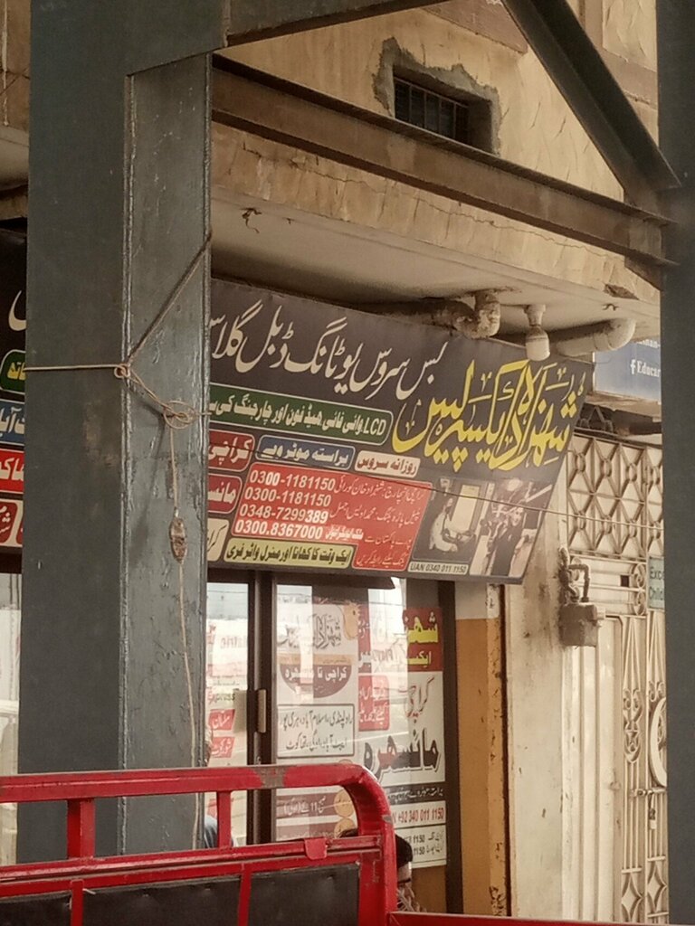 Satış ofisi Shehzad express, Karaçi, foto