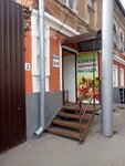 Семена (Tulupnaya ulitsa No:3), tohum satan yerler  Saratov'dan