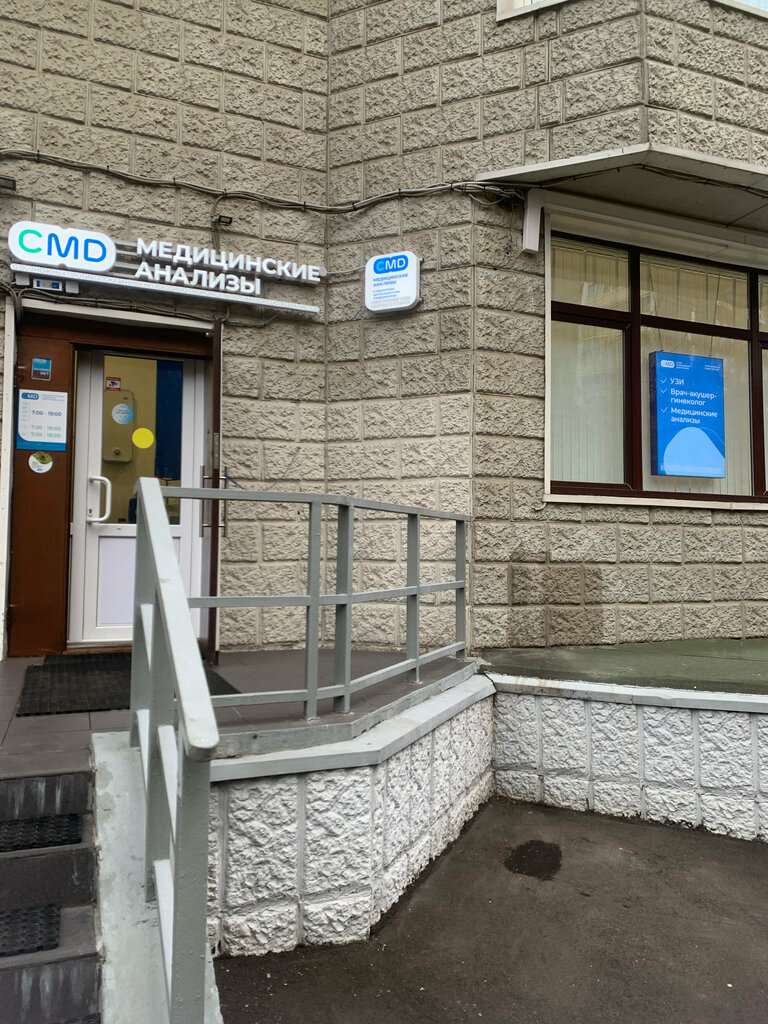 Tıbbi laboratuvarlar CMD-Tsentr molekulyarnoy diagnostiki, Moskova, foto