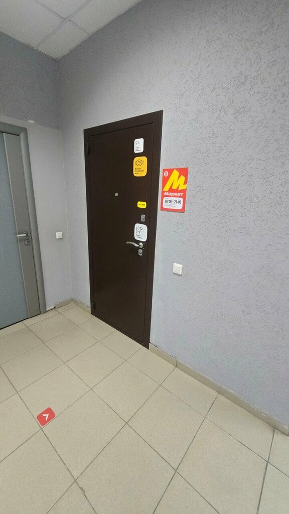 Teslimat noktası Yandex Market, Ufa, foto