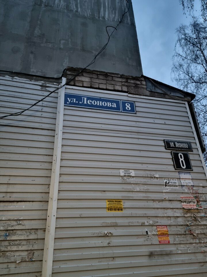 Sivil toplum kuruluşları Союз Пограничников Прикамья, Perm, foto