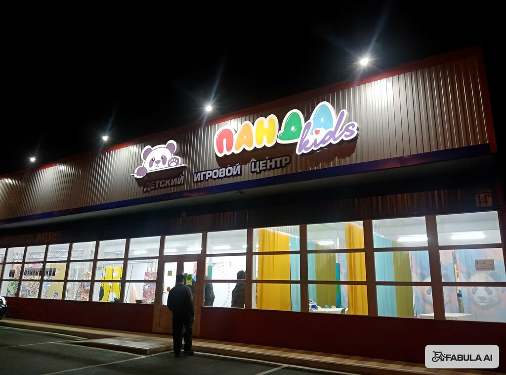 Eğlence merkezleri Панда, Krasnodarski krayı, foto