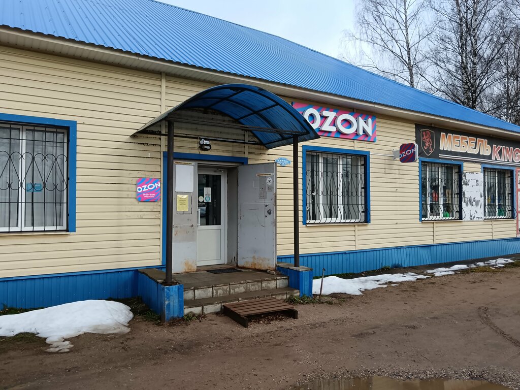 Teslimat noktası Ozon, Tverskaya oblastı, foto