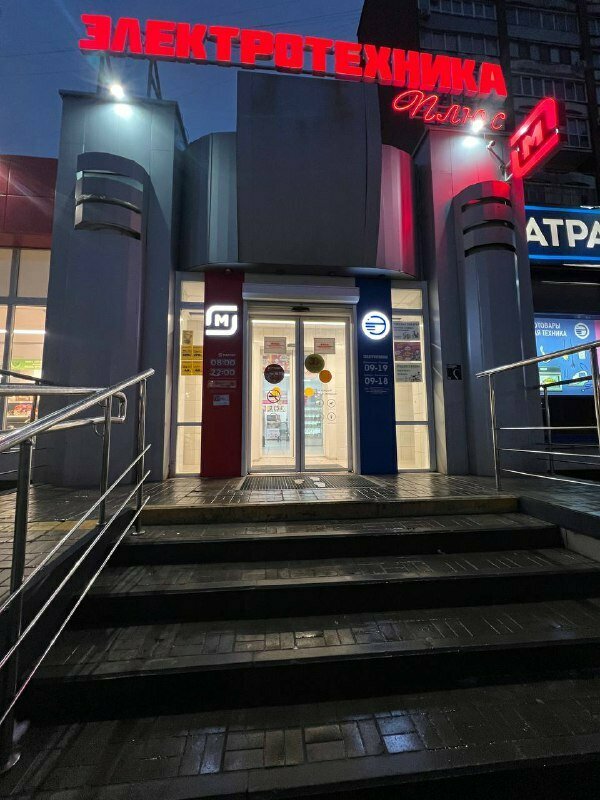 Kozmetik ve parfümeri mağazaları Cocos Cosmetics, Izhevsk, foto