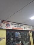 Siddique Sons Traders (Service Lane No:15G4), dikiş malzemeleri  Lahor'dan