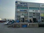 Mefa Arıtma Nitem (Üçevler Mah., Güvenay Sok., No:1, Nilüfer, Bursa), su arıtma ve ekipmanları  Bursa'dan