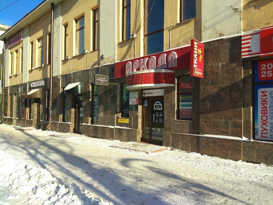 Bilgisayar kursları Ikode, Tomsk, foto