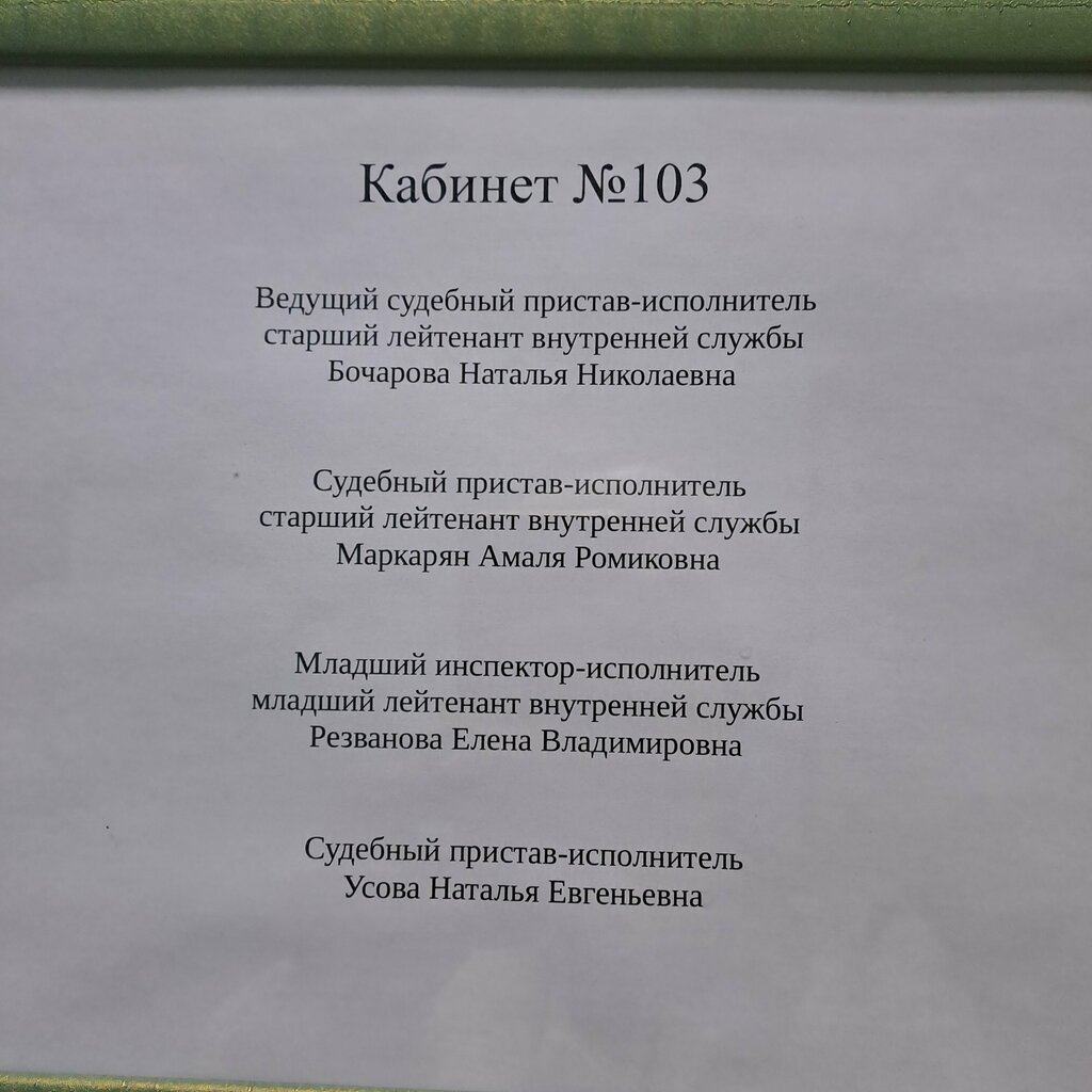 Adliye personeli Fbs, Topki, foto