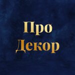 ПроДекор (ulitsa Karpinskogo No:4), i̇nşaat ve tasarım hizmetleri  Krasnoturyinsk'ten