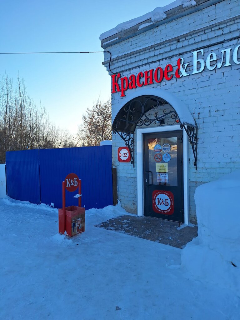 Market Krasnoe&Beloe, Kirovskaya oblastı, foto