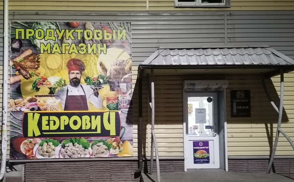 Ekmek fırını Первый кондитерский, Revda, foto