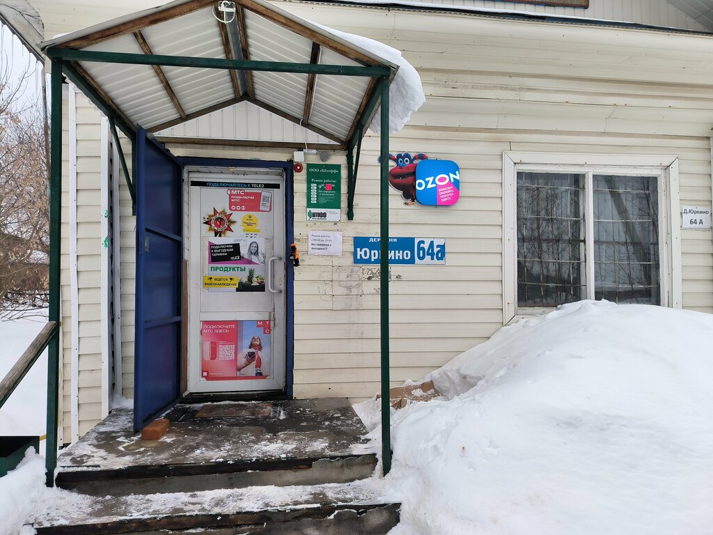 Teslimat noktası Ozon, Moskova ve Moskovskaya oblastı, foto