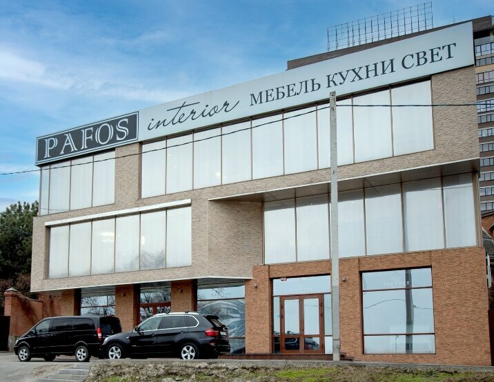 Mobilya mağazaları Pafos, Rostov‑na‑Donu, foto