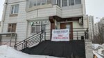 Житнев (Admirala Lazareva Street No:58), bira dükkanı  Moskova'dan