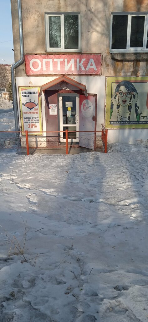 Optik Оптика, Sovetskaya Gavan, foto