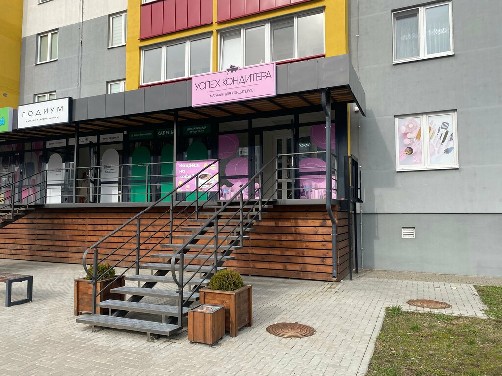 Şekerleme tatlı ve pastacılık ürünleri Успех кондитера, Pinsk, foto