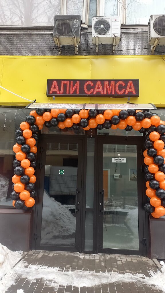 Fast food Али Самса, Moskova, foto